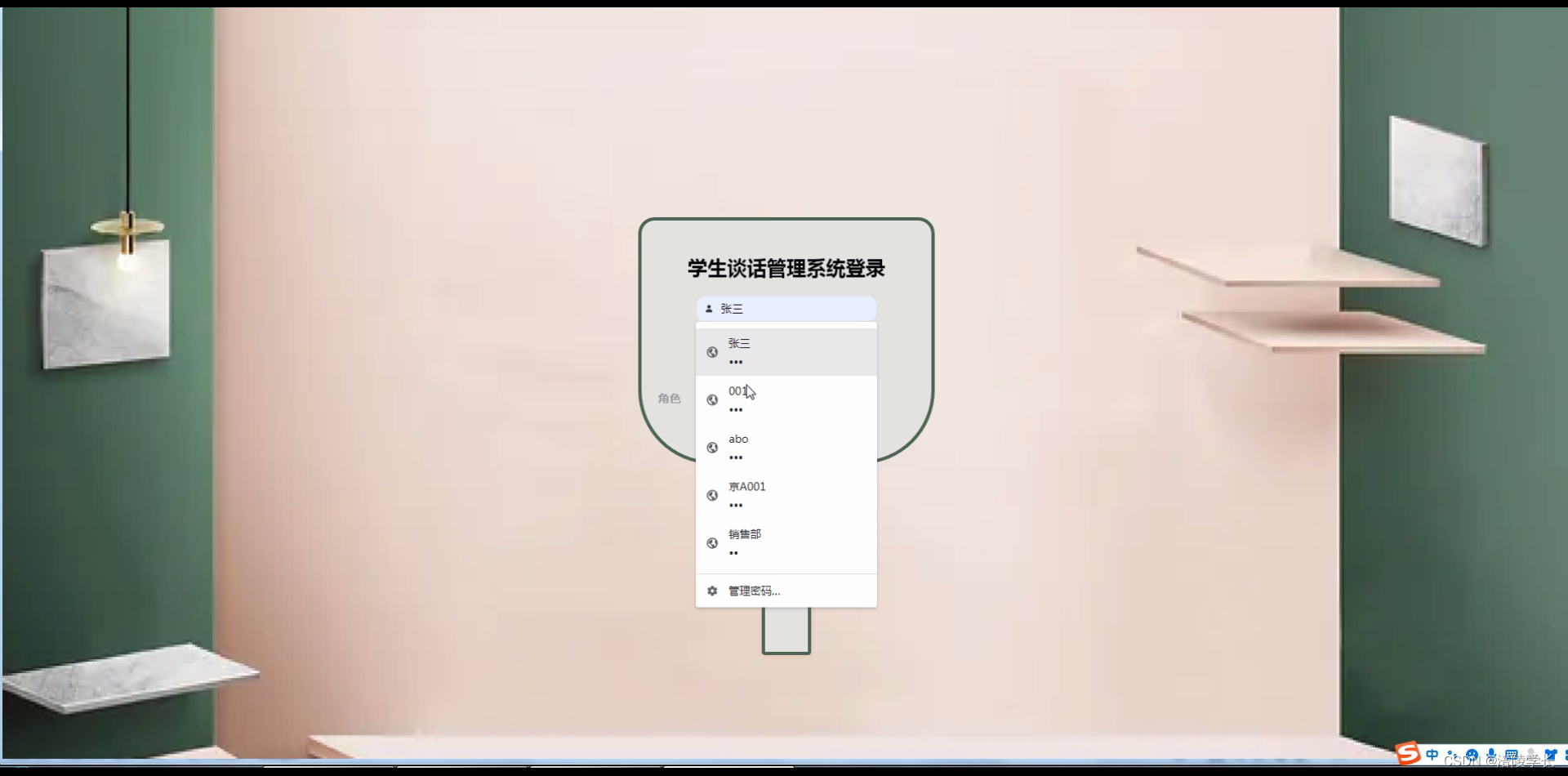 [附源码]java+ssm计算机毕业设计java学生谈话管理系统2j3ws【源码、数据库、LW、部署】-CSDN博客