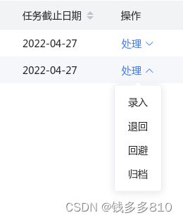 el-popover对应展示关闭图标_el-popover 加关闭按钮-CSDN博客