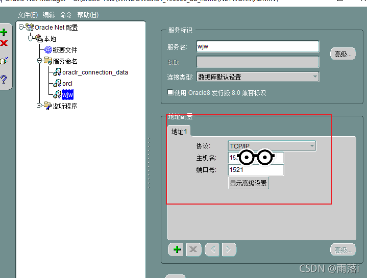Oracle分布式分片技术——实现两主机上的oracle19c数据库(centos7与windows10)之间建立分布式数据库管理oracle19c分片 Csdn博客 6611