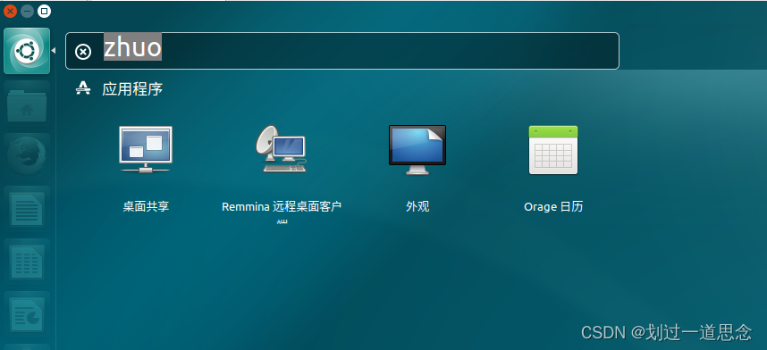 Ubuntu16.04安装x11VNC、xrdp，制作Ubuntu镜像_ubuntu16.04xrdp怎么打开-CSDN博客