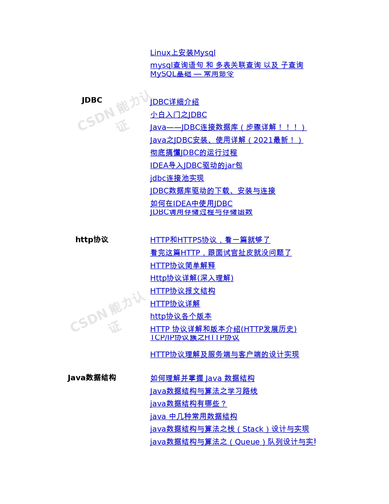 后端基础的天花板在哪里？看看P8+程序员的上限_java后端层序员的天花板-CSDN博客