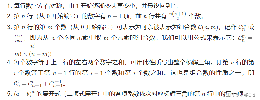 Leecode杨辉三角杨辉三角 Ii Csdn博客