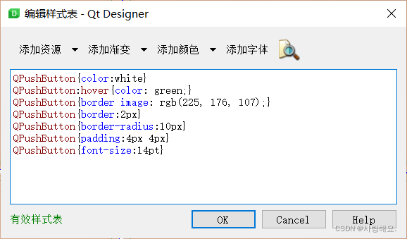Pyqt5界面制作过程pyqt5界面设计 Csdn博客 