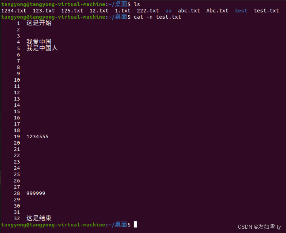 跟我一起学Linux-10-查看文件中的内容-CSDN博客