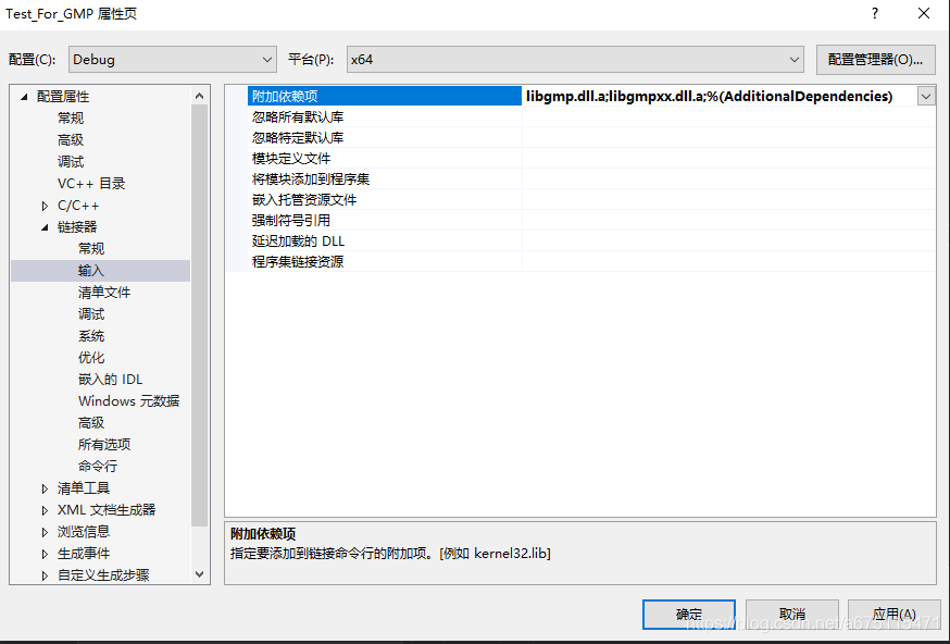 windows环境下的gmp大数运算库的配置（visual studio 2019 + gmp-6.2.0 + msys）_windows配置gmp-CSDN博客