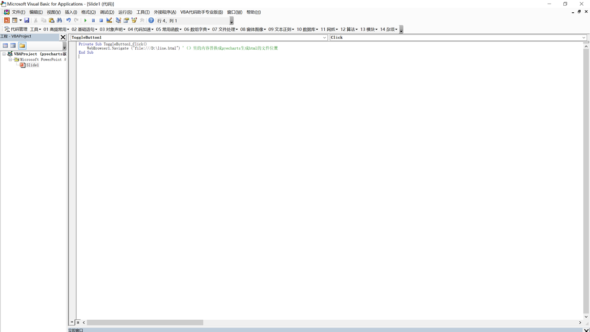 如何在ppt中插入pyecharts生成的html图表（及可能的报错解决方法）_python生成的html文件导入ppt-CSDN博客