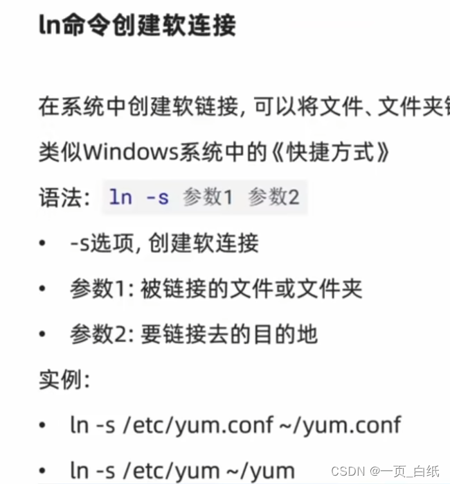 Linux基本命令进入home目录的命令 Csdn博客