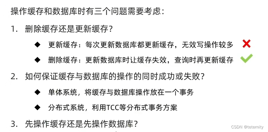 Redis缓存更新策略 Redis更新缓存数据 Csdn博客