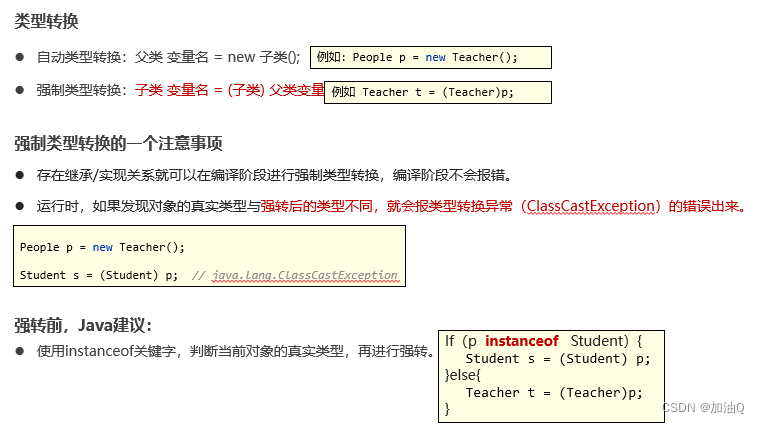 java的一些琐碎知识-CSDN博客