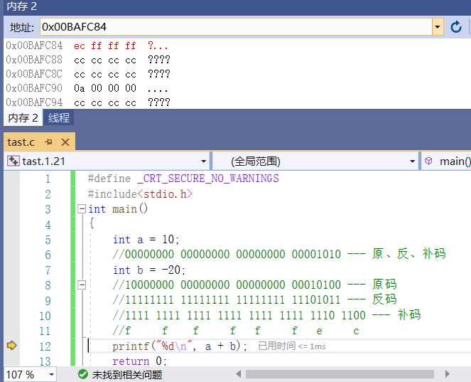 数据的存储1 Csdn博客 