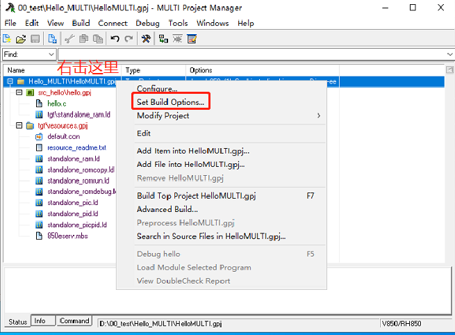 使用GHS MULTI新建工程并编译代码-CSDN博客