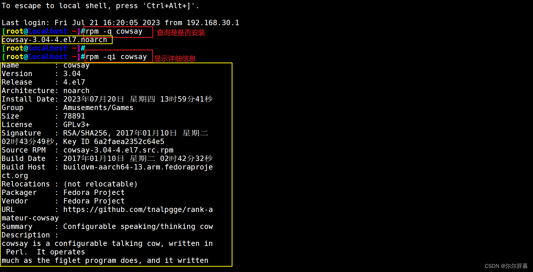 Linux软件安装及本地yum库搭建linux使用本地yum源安装本地软件包 Csdn博客 