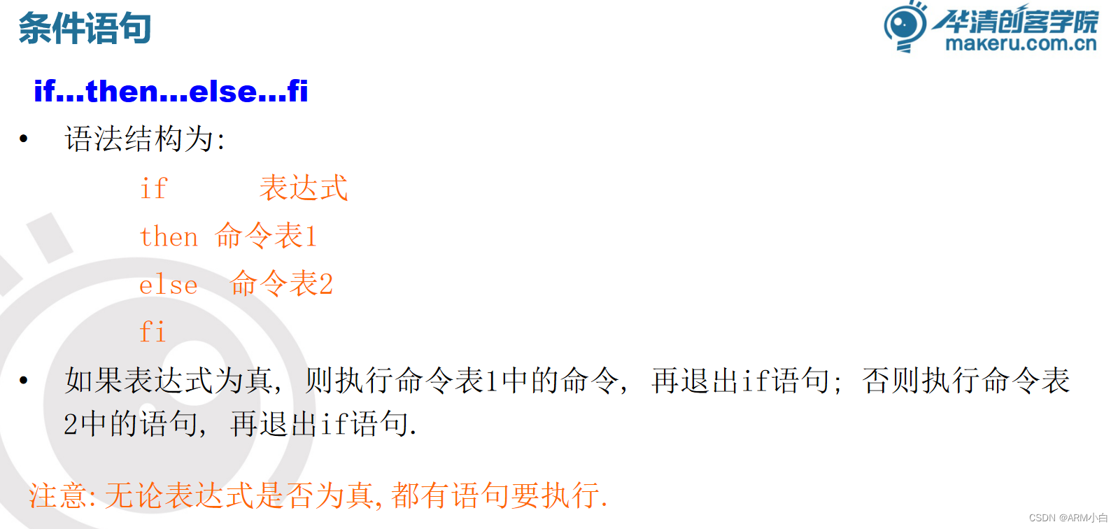 12 Shell脚本编程 Csdn博客