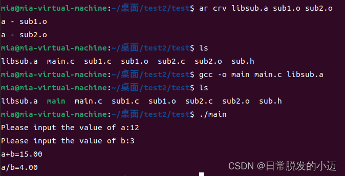 Gcc生成与使用静态库a与动态库sogcc链接so Csdn博客 