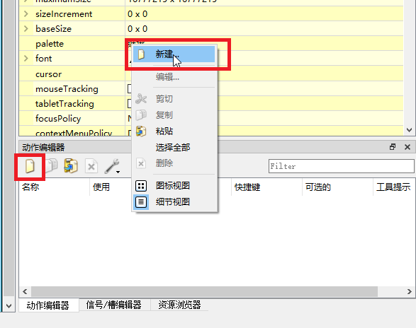 Qt Designer如何编辑菜单栏及添加工具栏（Tool bar）_qt designer toolbar-CSDN博客