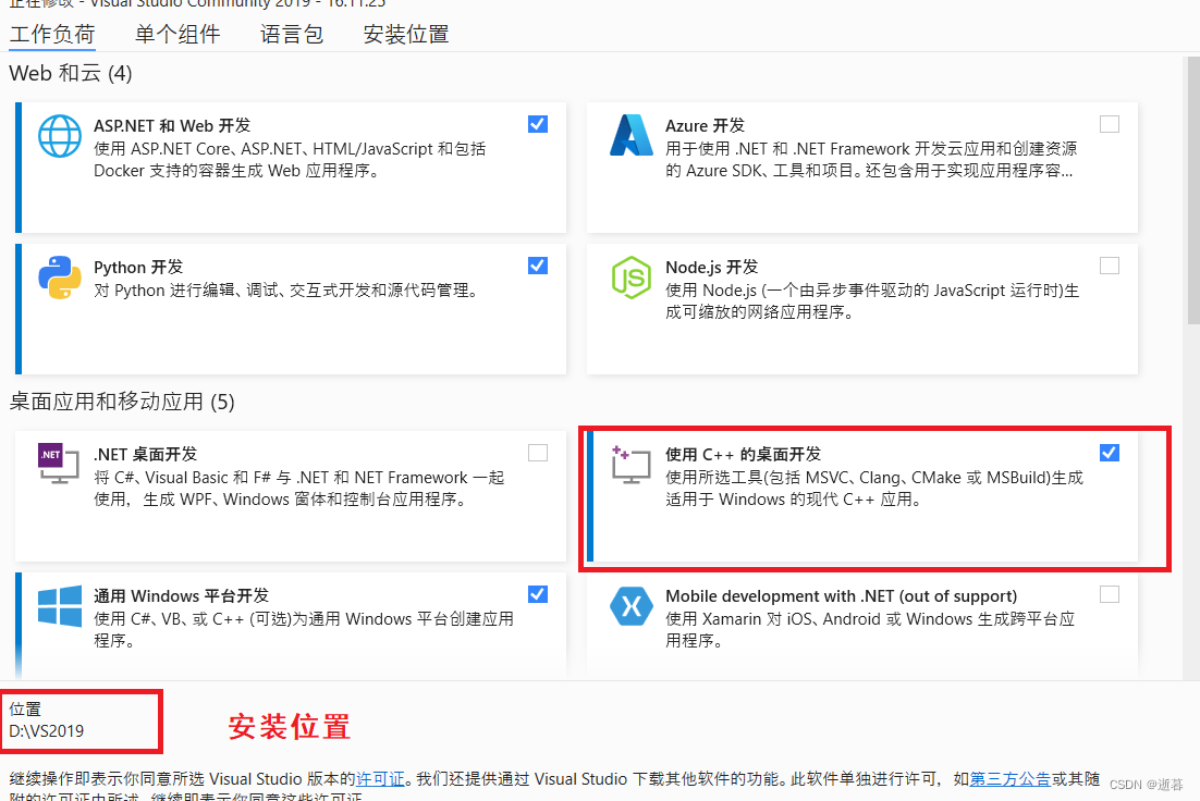 qt下载以及在vs2019中使用_vs qt插件清华镜像-CSDN博客