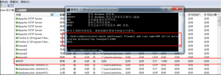cmd命令行配置windows防火墙_netsh advfirewall show allprofiles-CSDN博客