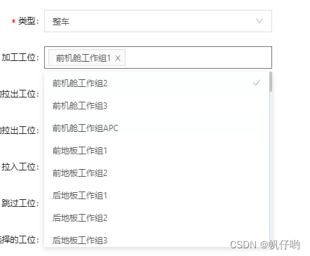 el-select下拉框选中数据进阶操作_el-select显示选中-CSDN博客
