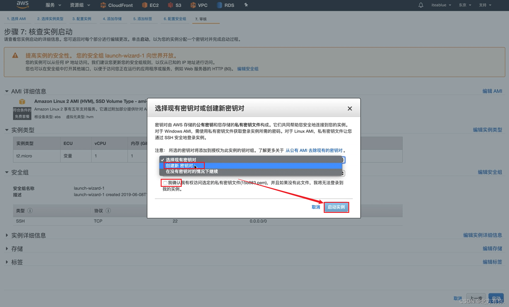AWS创建EC2实例操作_aws开ec2-CSDN博客
