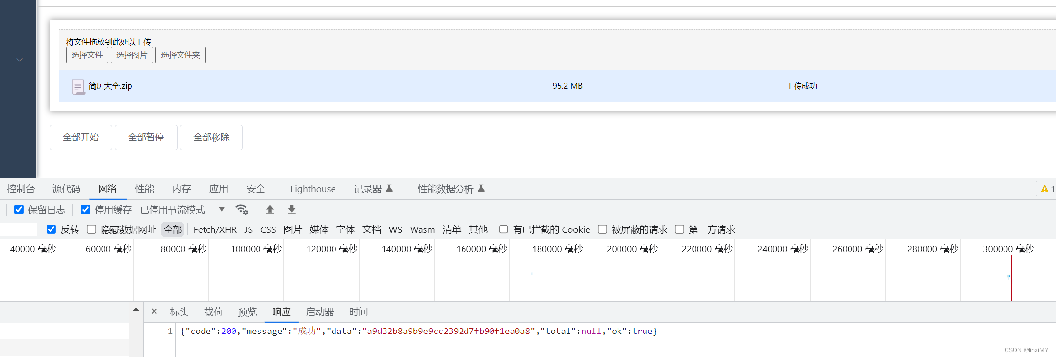The Field File Exceeds Its Maximum Permitted Size Of 1048576 Bytes 文件上传大小受到限制,报错!! Csdn博客