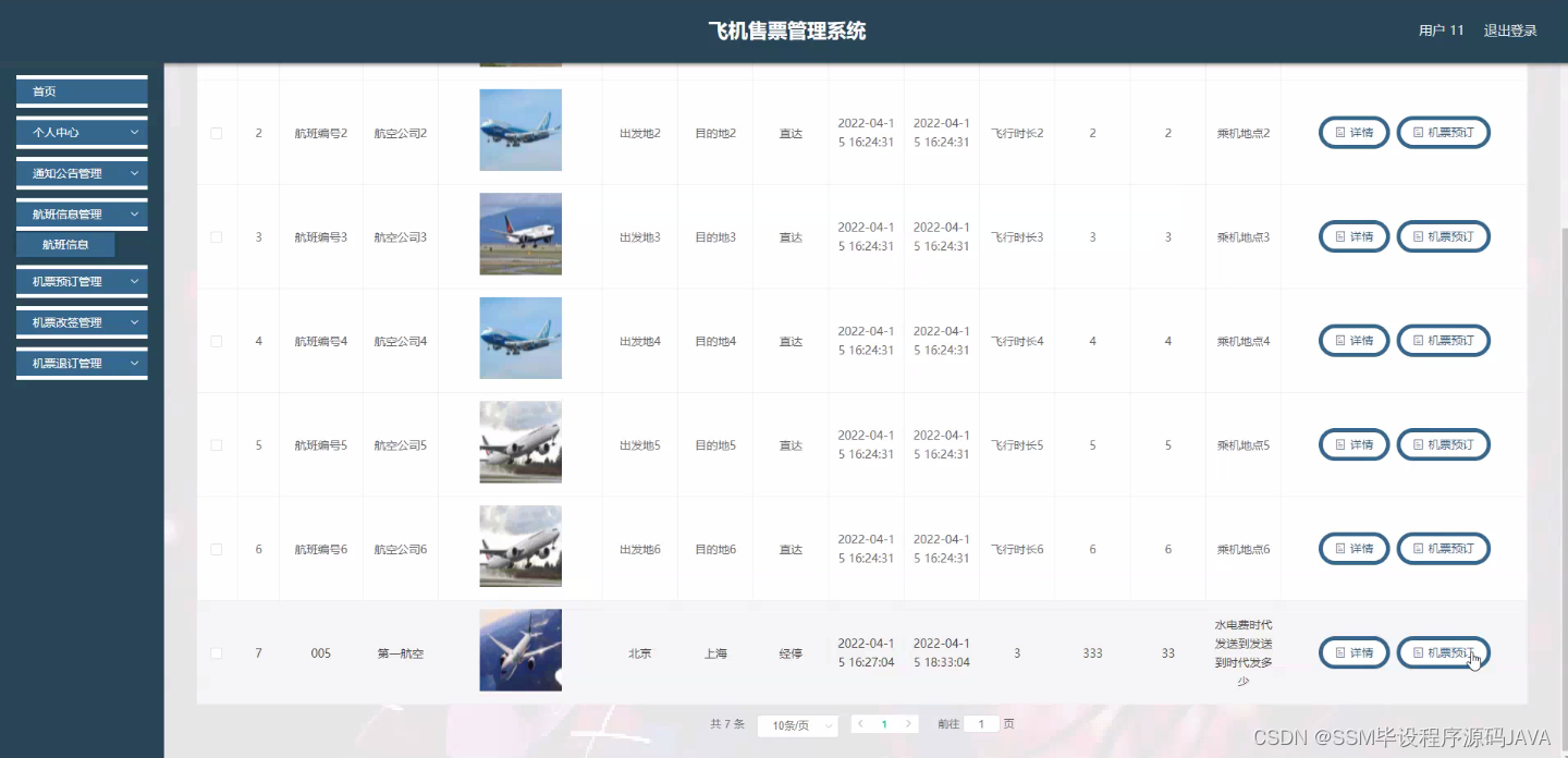 计算机毕设ssm飞机售票管理系统63z52（开题源码）机票管理系统研究方法 Csdn博客 2166