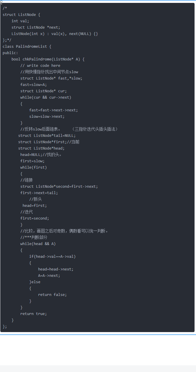 牛客网：OR36 链表的回文结构_牛客网 or-CSDN博客