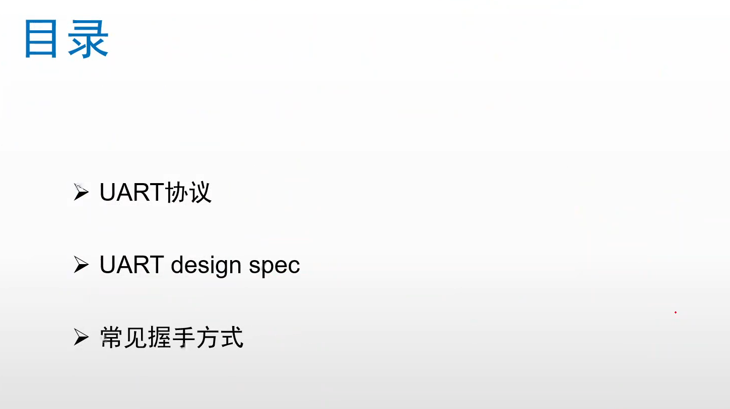 UART协议_uart协议-csdn博客-CSDN博客