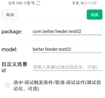 米家插件(APP扩展程序)开发环境搭建_miot-plugin-sdk-CSDN博客