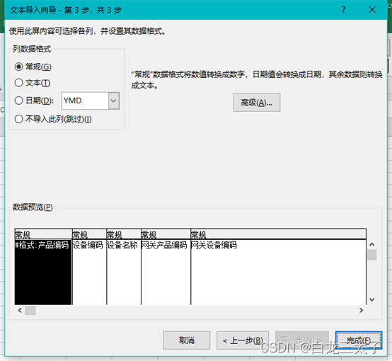 在excel中正确使用逗号分隔的csv文件csv逗号分隔符转换 Csdn博客