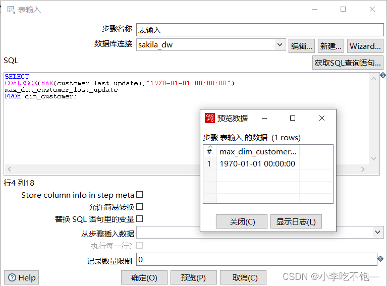 ETL第八章实践项目——构建DVD租赁商店数据仓库（sakila样本数据库）_构建dvd租赁商店数据仓库实训 sakila数据库建立-CSDN博客