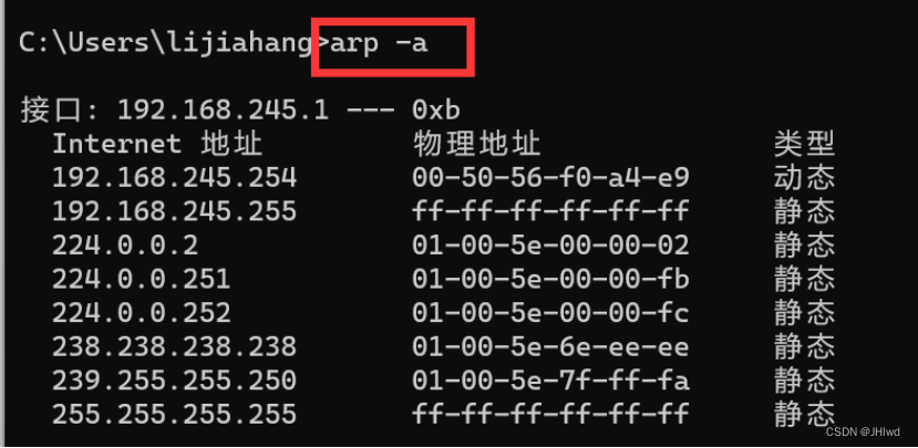 ARP协议分析（保姆级教程）_arp–a结果分析-CSDN博客