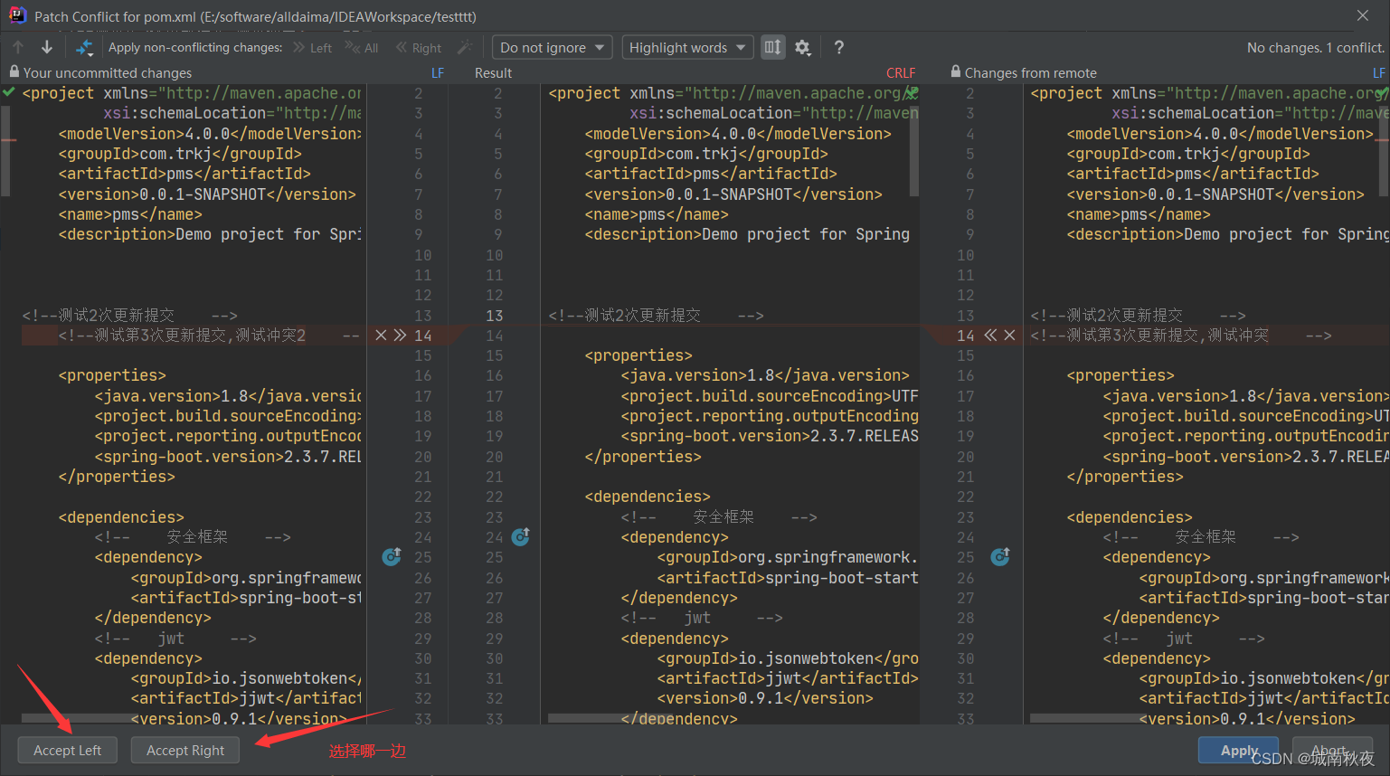 idea中如何使用Git且冲突如何解决_如何使用git解决冲突idea-CSDN博客