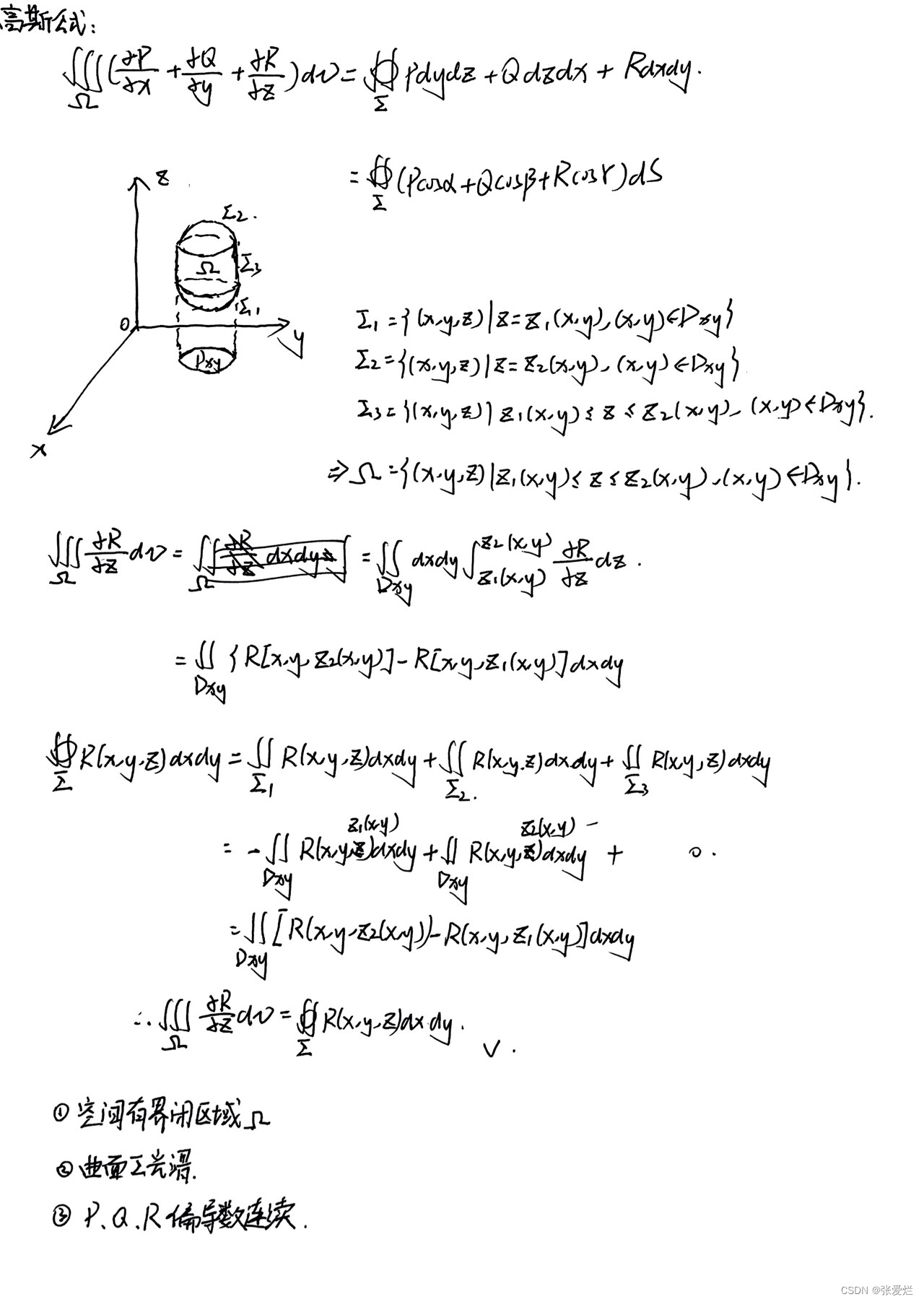 推导高斯公式-CSDN博客
