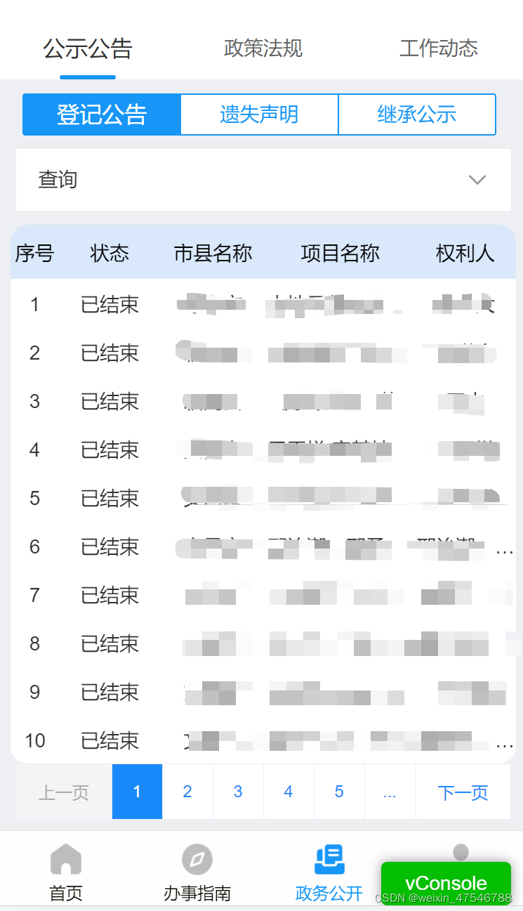 Vant踩坑1——pagination 分页组件样式修改 如何修改vant 中分页器的大小 Csdn博客
