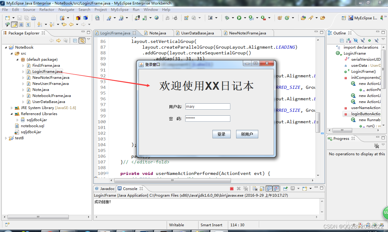基于JavaSwing开发日志记事本程序 课程设计 大作业源码_javaswing+idea日志开发-CSDN博客