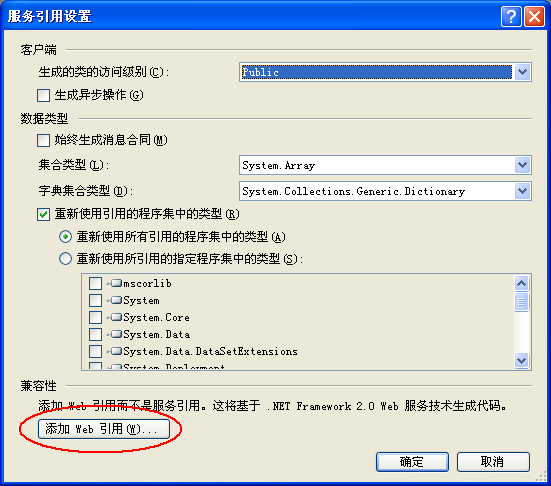 WinForm如何调用Web Service_winform webservice-CSDN博客