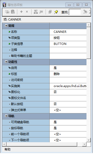EBS之实现表单保存和删除_ebs的form中的save按钮对应的代码如何查找-CSDN博客