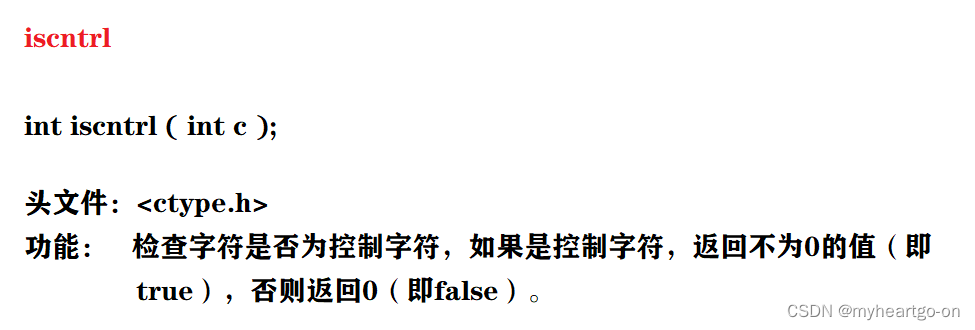 C - 字符函数-CSDN博客