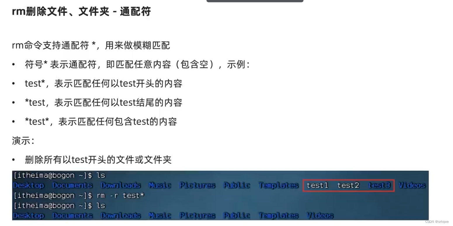 Linux命令cp、mv、rm分别对文件或目录进行复制、移动、删除的详解移动文件 Rm Csdn博客