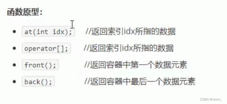 Deque容器使用 Csdn博客 