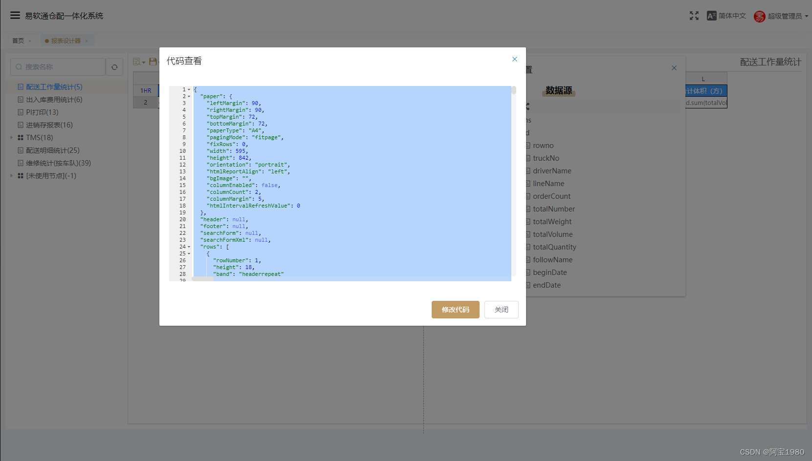 【ureport2 vue版本实现】-CSDN博客