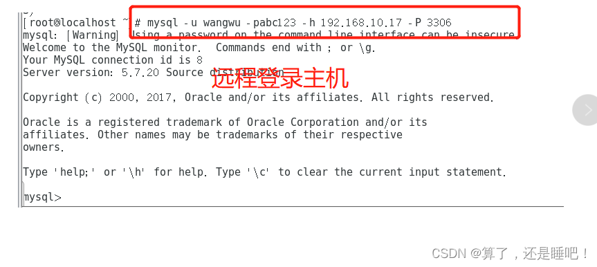 Mysql数据库之用户管理mysql的用户在哪里 Csdn博客 