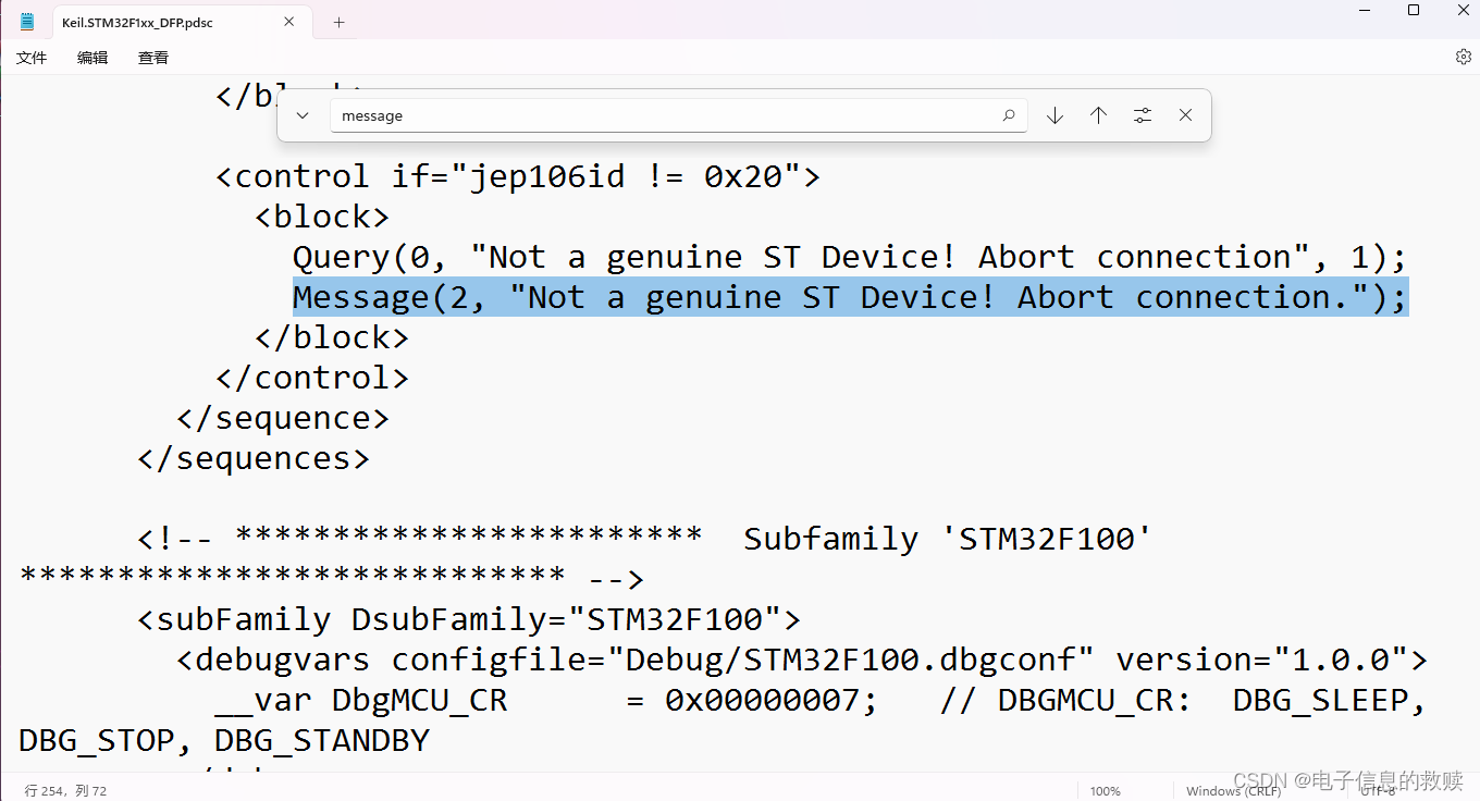 Keil报错:loading Pdsc Debug Description Failed For Stmicroelectronics