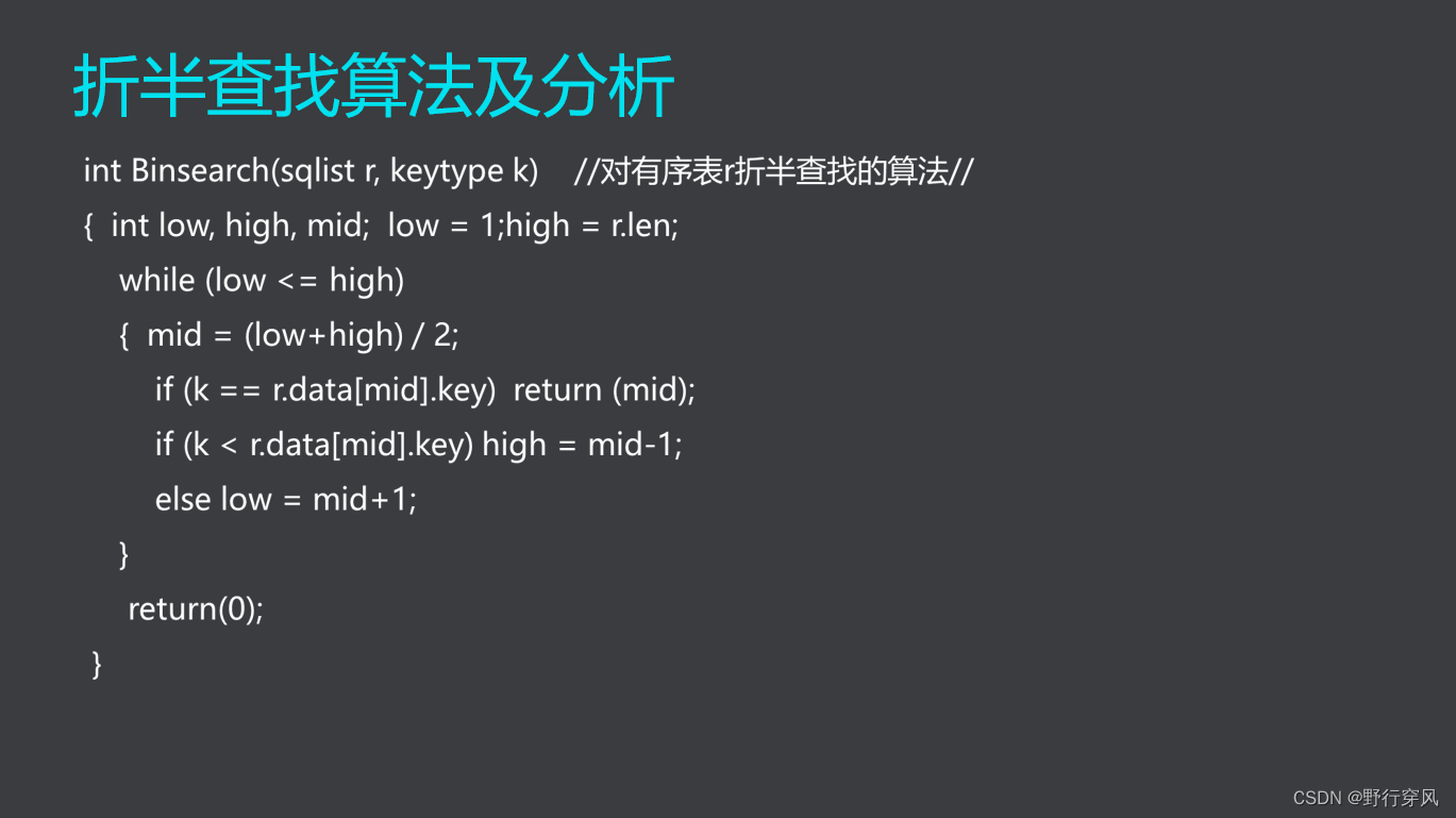 【数据结构】（八）查找和Hash表查找_查vertica表hash键-CSDN博客