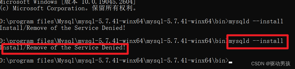 在安装mysql时执行mysqld --install出现Install/Remove of the Service Denied!_执行mysqld -install出现的问题-CSDN博客