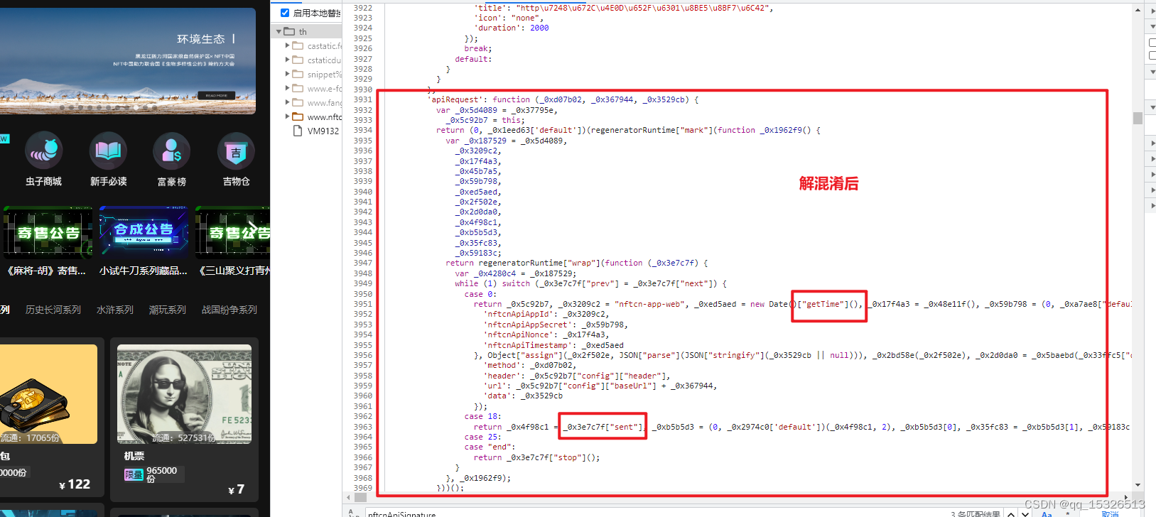 JS逆向之AST解混淆----元宇宙-CSDN博客