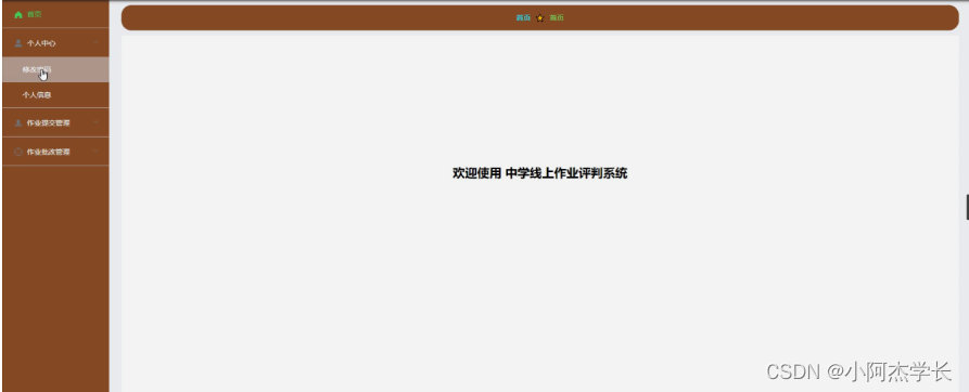 计算机毕业设计(附源码)python中学线上作业评判系统基于python自动判题系统的设计与实现 Csdn博客
