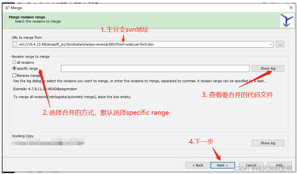 Svn合并代码 Csdn博客 7710