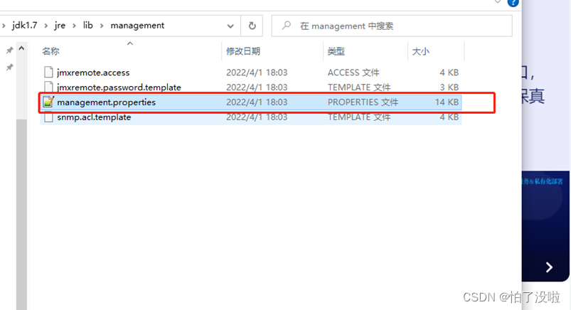 Javajmx Agent不安全的配漏洞修复java Jmx Agent不安全的配置漏洞 Csdn博客