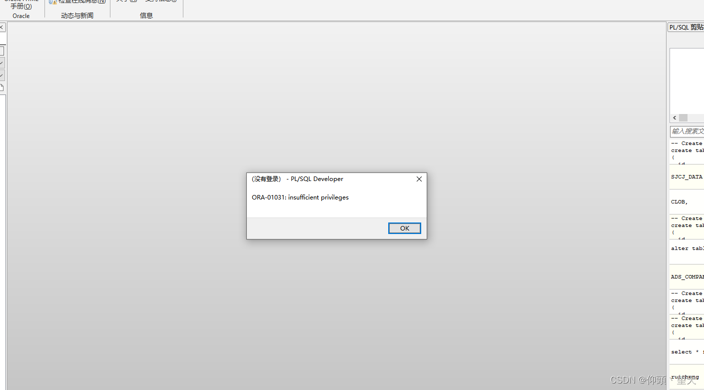 Linux 下静默安装无网络安装 Oracle 11g 1120 步骤centos 7centos7离线安装oracle数据库 Csdn博客